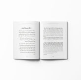 islamisch bedruckte Kleidung und mehr – tawhid.design.official